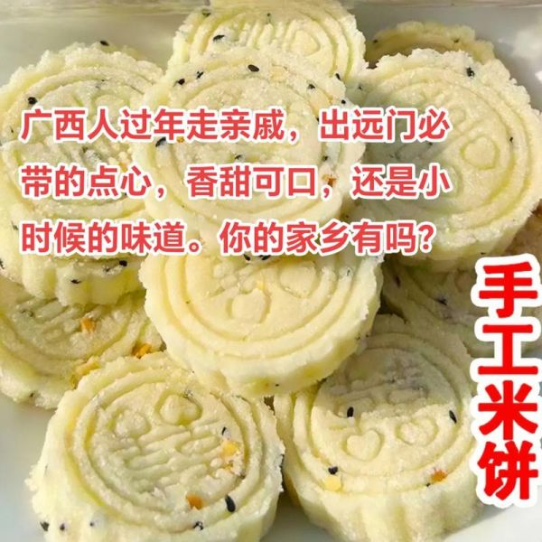 广西桂平蒸米饼怎么做_蒸米饼用什么米最好-第3张图片-山城妙识
