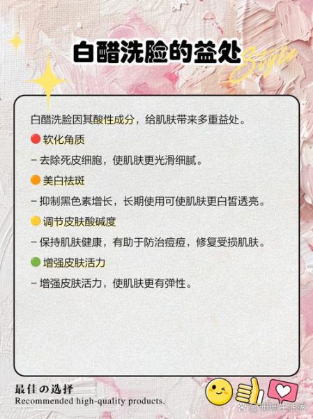 白醋可以洗脸吗_白醋洗脸的正确方法-第3张图片-山城妙识