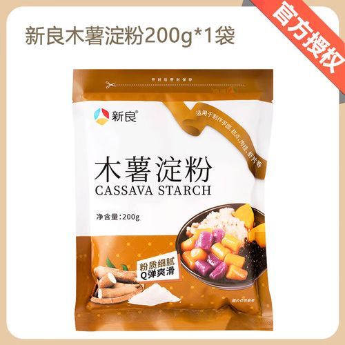 木薯粉做珍珠怎么做_木薯粉珍珠失败原因-第2张图片-山城妙识 木薯粉做珍珠怎么做_木薯粉珍珠失败原因-第2张图片-山城妙识