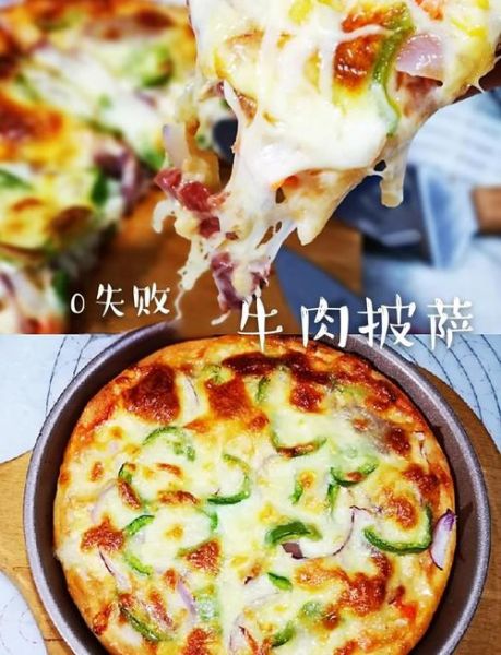 烤披萨的做法大全图解_新手零失败-第1张图片-山城妙识 烤披萨的做法大全图解_新手零失败-第1张图片-山城妙识