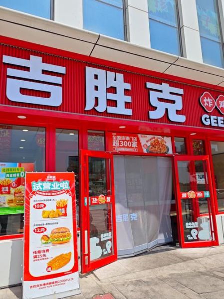 吉胜克汉堡加盟费多少钱_加盟条件有哪些-第1张图片-山城妙识 吉胜克汉堡加盟费多少钱_加盟条件有哪些-第1张图片-山城妙识