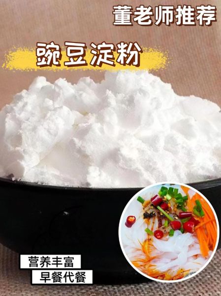 凉粉用什么粉做最好_豌豆淀粉还是绿豆淀粉-第2张图片-山城妙识 凉粉用什么粉做最好_豌豆淀粉还是绿豆淀粉-第2张图片-山城妙识