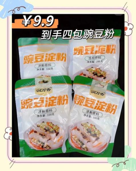 凉粉用什么粉做最好_豌豆淀粉还是绿豆淀粉-第1张图片-山城妙识 凉粉用什么粉做最好_豌豆淀粉还是绿豆淀粉-第1张图片-山城妙识