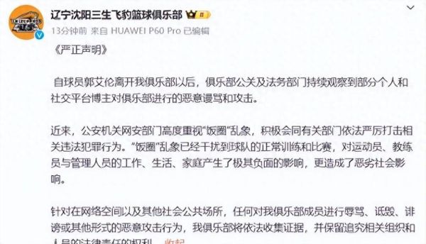 饭圈乱象整治_如何规范粉丝行为-第1张图片-山城妙识