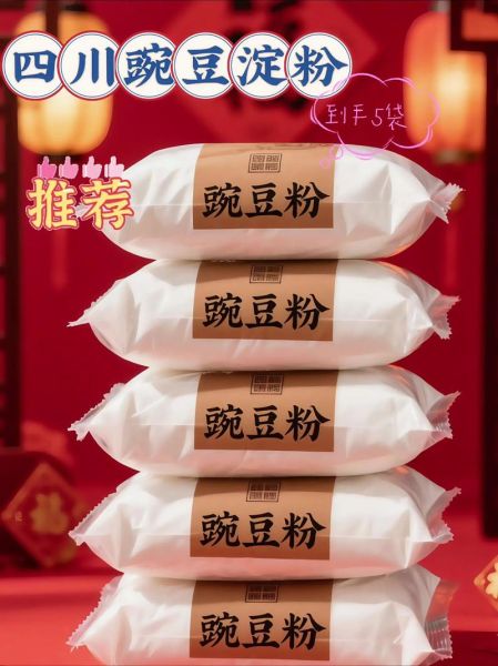 凉粉用什么粉做最好_豌豆淀粉还是绿豆淀粉-第3张图片-山城妙识 凉粉用什么粉做最好_豌豆淀粉还是绿豆淀粉-第3张图片-山城妙识