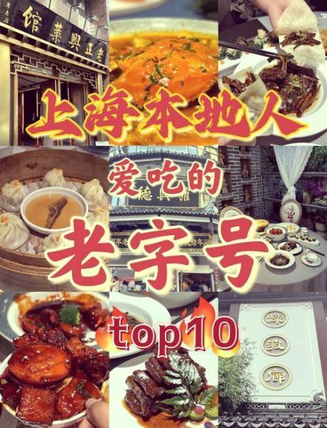 上海最有名的小吃有哪些_在哪里能吃到最正宗-第2张图片-山城妙识