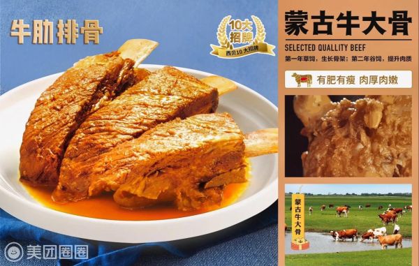 西贝莜面村加盟条件_西贝莜面村加盟费多少钱-第3张图片-山城妙识 西贝莜面村加盟条件_西贝莜面村加盟费多少钱-第3张图片-山城妙识