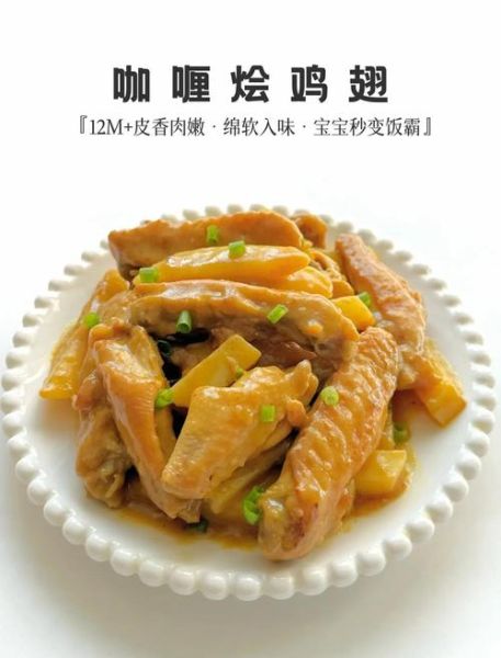 咖喱鸡翅土豆怎么做_咖喱鸡翅土豆需要炖多久-第3张图片-山城妙识
