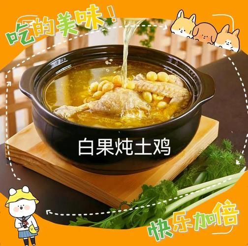 新鲜白果炖鸡的做法_白果炖鸡要不要焯水-第1张图片-山城妙识 新鲜白果炖鸡的做法_白果炖鸡要不要焯水-第1张图片-山城妙识