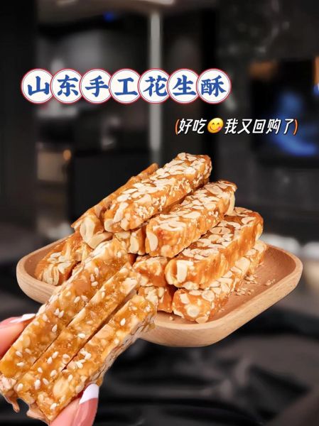 花生酥怎么做_花生酥的做法步骤-第3张图片-山城妙识