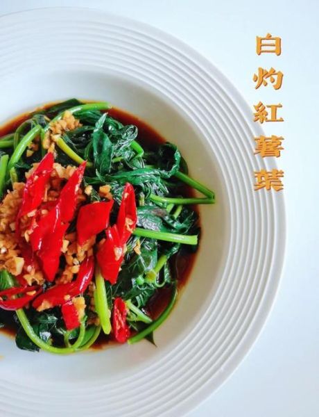 红薯叶怎么炒好吃_红薯叶的做法大全集-第3张图片-山城妙识