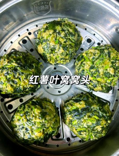 红薯叶怎么炒好吃_红薯叶的做法大全集-第1张图片-山城妙识