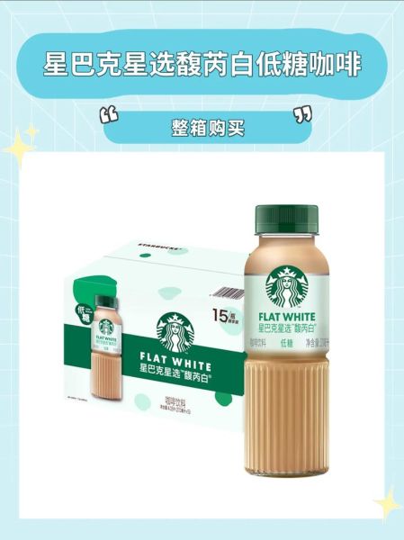 星巴克馥芮白怎么喝_馥芮白正确喝法-第1张图片-山城妙识 星巴克馥芮白怎么喝_馥芮白正确喝法-第1张图片-山城妙识