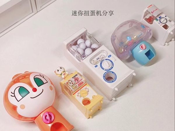 扭蛋机怎么做_扭蛋机多少钱一台-第2张图片-山城妙识 扭蛋机怎么做_扭蛋机多少钱一台-第2张图片-山城妙识