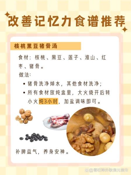 如何增强记忆力_记忆力差吃什么-第2张图片-山城妙识