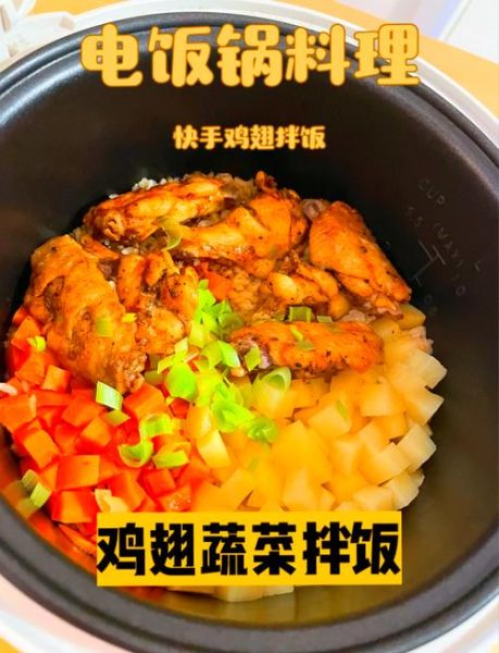 懒人拌饭电饭锅怎么做_懒人拌饭电饭锅食谱-第1张图片-山城妙识