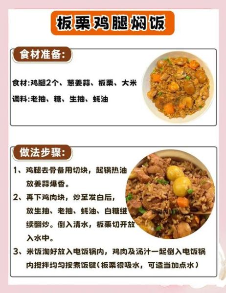 懒人拌饭电饭锅怎么做_懒人拌饭电饭锅食谱-第2张图片-山城妙识