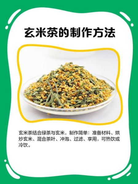 玄米茶怎么泡_玄米茶功效与作用-第2张图片-山城妙识 玄米茶怎么泡_玄米茶功效与作用-第2张图片-山城妙识