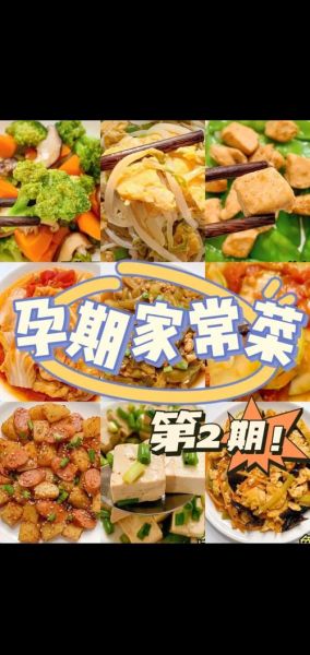 孕妇炒菜食谱大全_孕妇炒菜图片大全-第2张图片-山城妙识 孕妇炒菜食谱大全_孕妇炒菜图片大全-第2张图片-山城妙识