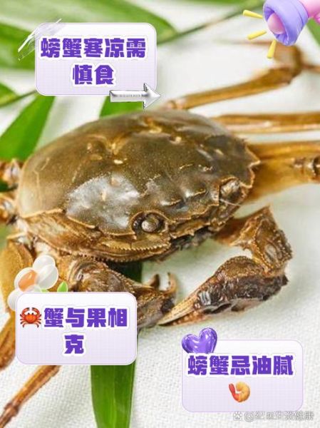 大闸蟹不能和什么一起吃_哪些食物相克-第2张图片-山城妙识