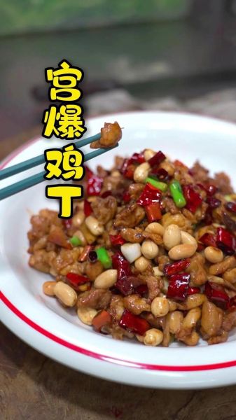 宫保鸡丁怎么做_宫保鸡丁配料比例是多少-第3张图片-山城妙识