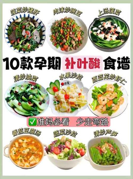 怀孕4到5个月吃什么好_孕期中期营养食谱-第2张图片-山城妙识