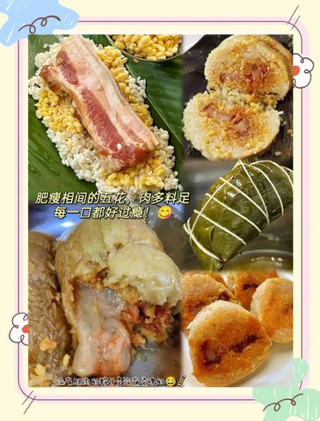 五花肉粽子图片大全_五花肉粽子怎么做-第3张图片-山城妙识 五花肉粽子图片大全_五花肉粽子怎么做-第3张图片-山城妙识
