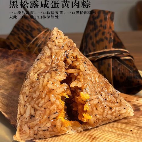 五花肉粽子图片大全_五花肉粽子怎么做-第1张图片-山城妙识 五花肉粽子图片大全_五花肉粽子怎么做-第1张图片-山城妙识