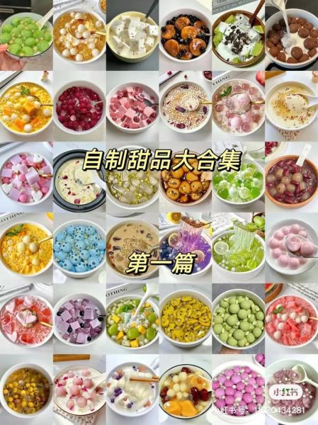 甜品做法100种大全_新手怎么做甜品-第2张图片-山城妙识