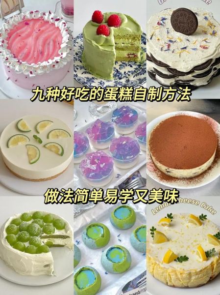 甜品做法100种大全_新手怎么做甜品-第1张图片-山城妙识