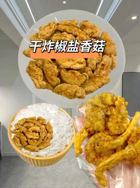炸香菇怎么做_炸香菇酥脆不掉皮的方法-第1张图片-山城妙识 炸香菇怎么做_炸香菇酥脆不掉皮的方法-第1张图片-山城妙识