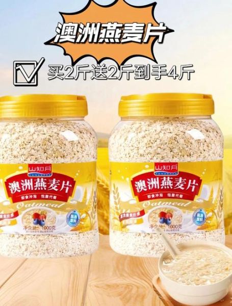 燕麦片怎么吃比较好_燕麦片怎么泡才好吃-第3张图片-山城妙识