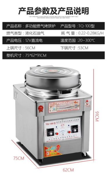 烧饼炉怎么选_烧饼炉多少钱一台-第2张图片-山城妙识