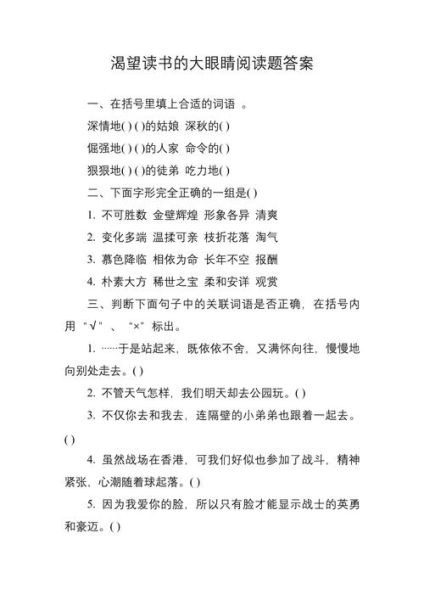 其实很简单阅读理解及答案_其实很简单阅读题怎么做-第2张图片-山城妙识 其实很简单阅读理解及答案_其实很简单阅读题怎么做-第2张图片-山城妙识