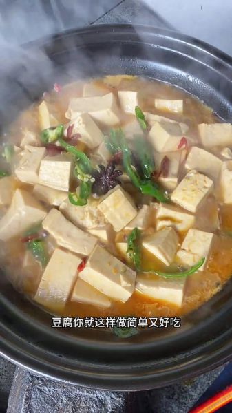 清炖豆腐的家常做法_清炖豆腐怎么做好吃-第1张图片-山城妙识 清炖豆腐的家常做法_清炖豆腐怎么做好吃-第1张图片-山城妙识