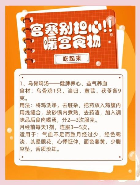 暖宫食物有哪些_宫寒吃什么调理-第1张图片-山城妙识 暖宫食物有哪些_宫寒吃什么调理-第1张图片-山城妙识