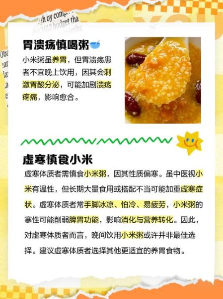 长期吃杂粮粥的危害_有哪些-第2张图片-山城妙识