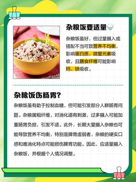 长期吃杂粮粥的危害_有哪些-第1张图片-山城妙识