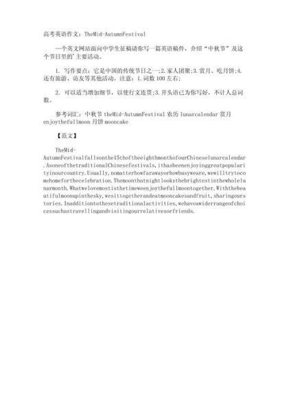 what_is_the_mid_autumn_festival_origin_and_customs-第1张图片-山城妙识 what_is_the_mid_autumn_festival_origin_and_customs-第1张图片-山城妙识