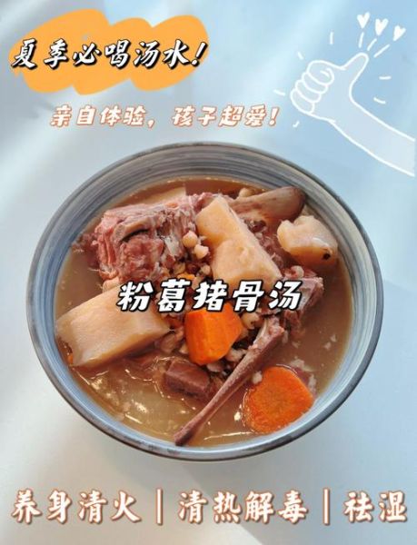 粉葛怎么做好吃_粉葛煲汤的做法-第1张图片-山城妙识 粉葛怎么做好吃_粉葛煲汤的做法-第1张图片-山城妙识