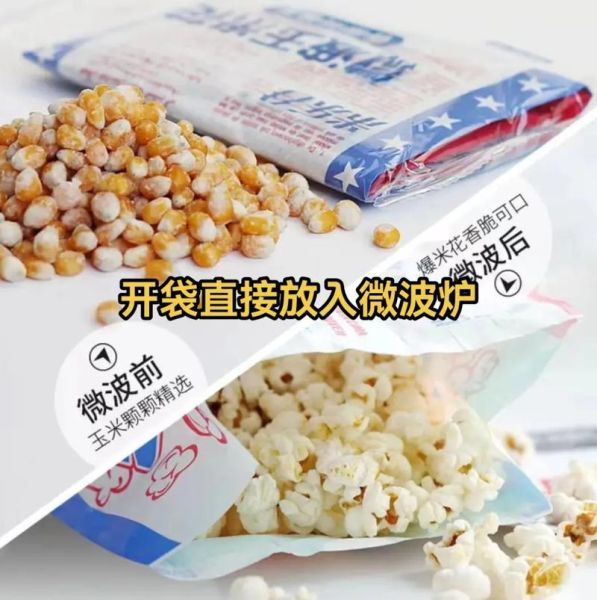 微波炉爆米花哪个牌子好_家用推荐排行榜-第1张图片-山城妙识 微波炉爆米花哪个牌子好_家用推荐排行榜-第1张图片-山城妙识