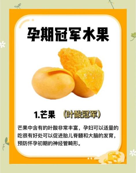 孕妇吃什么水果好_孕妇十佳水果推荐-第2张图片-山城妙识 孕妇吃什么水果好_孕妇十佳水果推荐-第2张图片-山城妙识