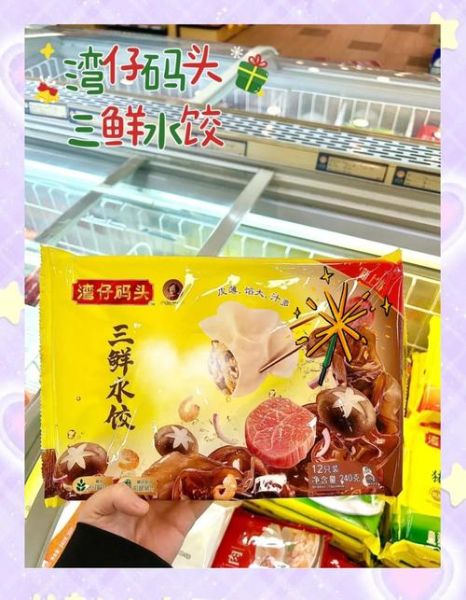 湾仔码头水饺馅配方是什么_如何在家复刻经典味道-第2张图片-山城妙识 湾仔码头水饺馅配方是什么_如何在家复刻经典味道-第2张图片-山城妙识