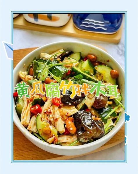 凉拌黄瓜怎么做好吃_夏天凉菜有哪些开胃做法-第3张图片-山城妙识 凉拌黄瓜怎么做好吃_夏天凉菜有哪些开胃做法-第3张图片-山城妙识