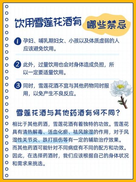 雪莲花泡水喝的禁忌_哪些人不能喝-第1张图片-山城妙识 雪莲花泡水喝的禁忌_哪些人不能喝-第1张图片-山城妙识