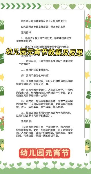 元宵节的主要活动有哪些_元宵节的意义是什么-第3张图片-山城妙识