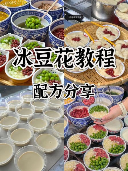 抖音豆花花是什么_抖音豆花花怎么做-第1张图片-山城妙识