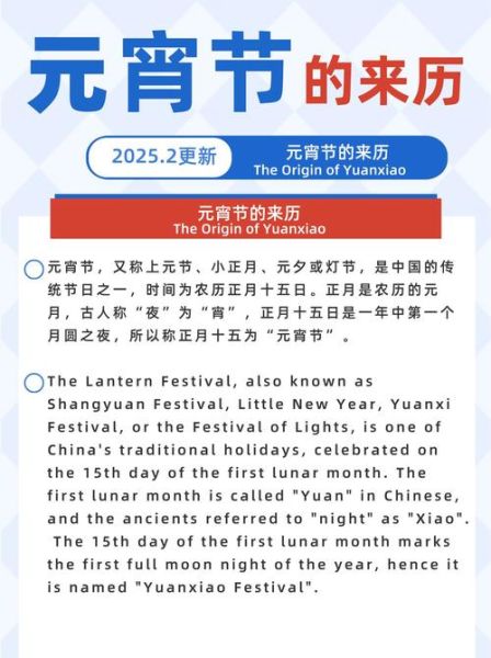 元宵节的主要活动有哪些_元宵节的意义是什么-第2张图片-山城妙识