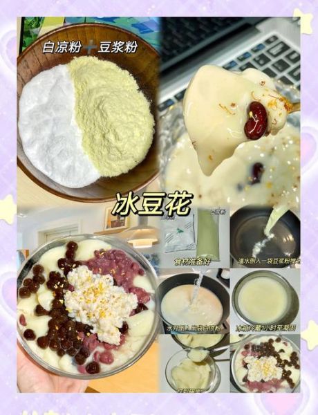 抖音豆花花是什么_抖音豆花花怎么做-第2张图片-山城妙识