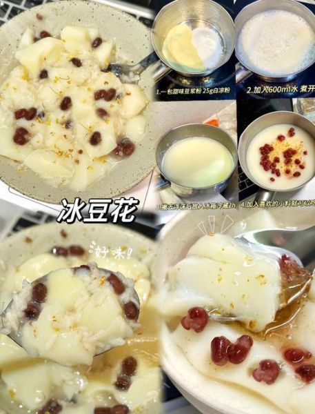 抖音豆花花是什么_抖音豆花花怎么做-第3张图片-山城妙识